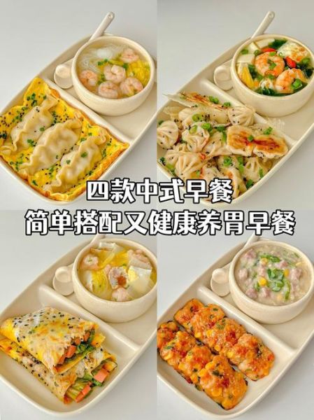 早餐吃什么健康又简单_上班族5分钟快手早餐怎么做-第2张图片-山城妙识 早餐吃什么健康又简单_上班族5分钟快手早餐怎么做-第2张图片-山城妙识