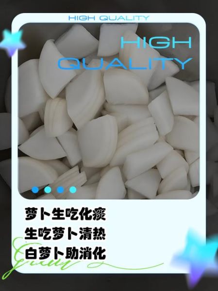 生吃白萝卜的功效与作用_生吃白萝卜的禁忌有哪些-第2张图片-山城妙识