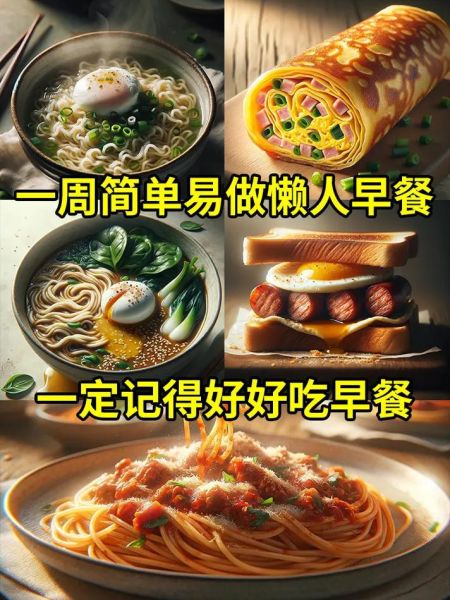 早餐吃什么健康又简单_上班族5分钟快手早餐怎么做-第3张图片-山城妙识 早餐吃什么健康又简单_上班族5分钟快手早餐怎么做-第3张图片-山城妙识