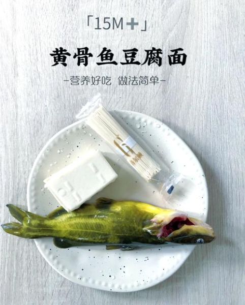 黄骨鱼的营养价值及功效_孕妇可以吃吗-第1张图片-山城妙识 黄骨鱼的营养价值及功效_孕妇可以吃吗-第1张图片-山城妙识