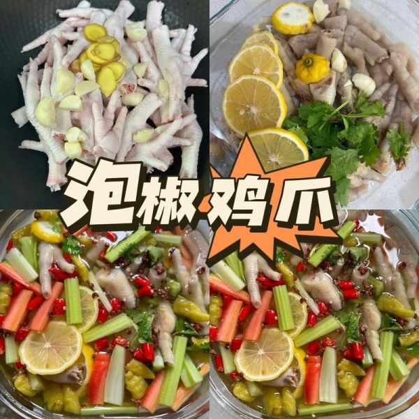 泡椒卤鸡爪怎么做_泡椒卤鸡爪的正宗做法-第3张图片-山城妙识 泡椒卤鸡爪怎么做_泡椒卤鸡爪的正宗做法-第3张图片-山城妙识