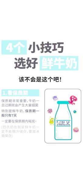 哪个牛奶品牌好_如何挑选优质牛奶-第1张图片-山城妙识