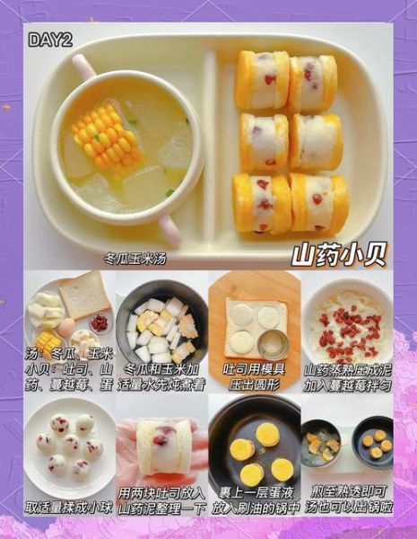 幼儿园食谱大全_一周营养搭配怎么做-第3张图片-山城妙识