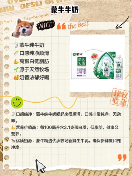 哪个牛奶品牌好_如何挑选优质牛奶-第2张图片-山城妙识