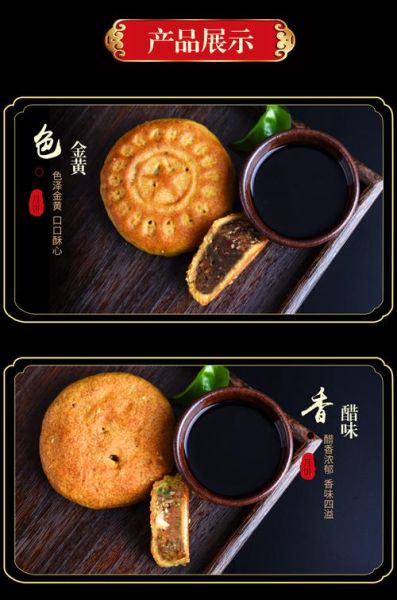 晋式月饼的做法_晋式月饼为什么硬-第3张图片-山城妙识