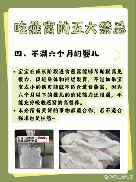 燕窝的功效与作用_燕窝的禁忌人群有哪些-第1张图片-山城妙识 燕窝的功效与作用_燕窝的禁忌人群有哪些-第1张图片-山城妙识