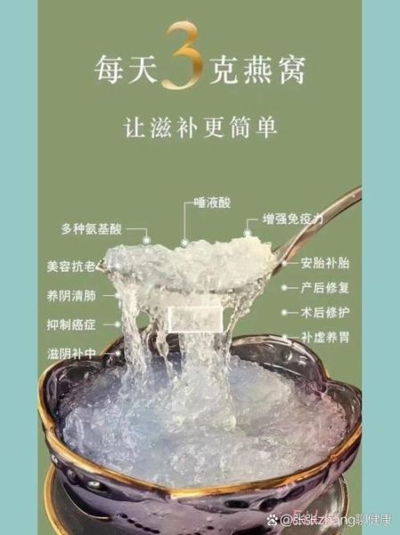 燕窝的功效与作用_燕窝的禁忌人群有哪些-第3张图片-山城妙识 燕窝的功效与作用_燕窝的禁忌人群有哪些-第3张图片-山城妙识