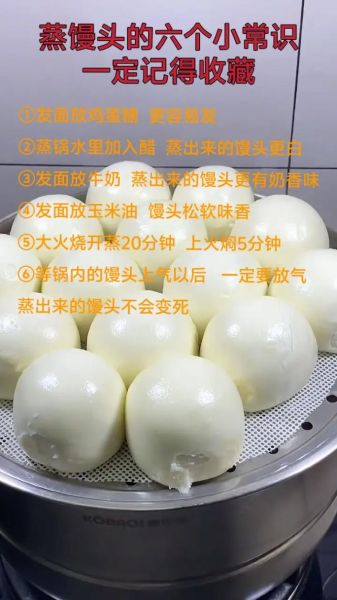 蒸馒头怎么蒸_蒸馒头不塌陷技巧-第1张图片-山城妙识