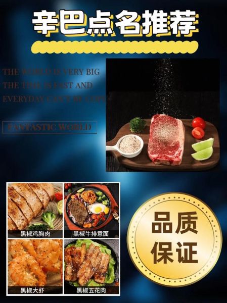 黑胡椒汁和黑胡椒酱的区别_哪个更适合牛排-第3张图片-山城妙识