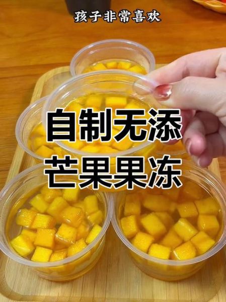 芒果果冻怎么做_芒果果冻的简单做法-第1张图片-山城妙识