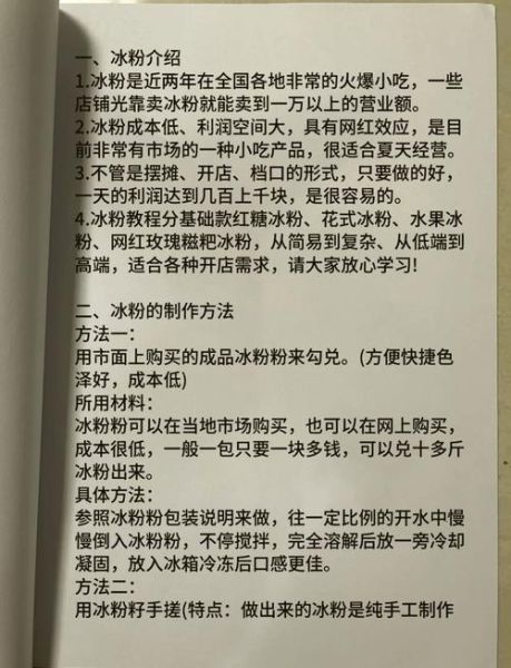 白凉粉怎么做_白凉粉要煮多久-第2张图片-山城妙识