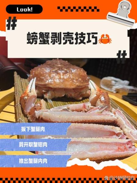 螃蟹的正确吃法慢动作_如何优雅拆蟹-第2张图片-山城妙识