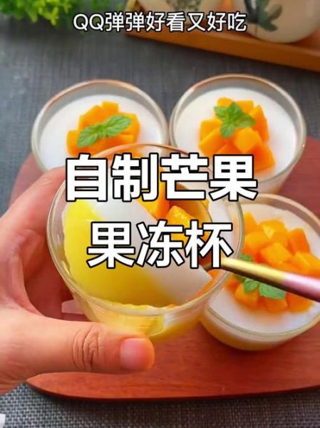 芒果果冻怎么做_芒果果冻的简单做法-第3张图片-山城妙识