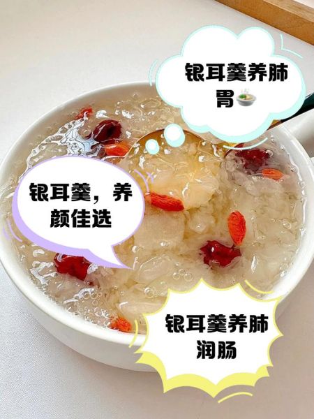 银耳莲子粥的做法_银耳莲子粥的功效-第3张图片-山城妙识