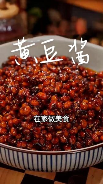 黄豆酱怎么吃最好吃_黄豆酱的吃法大全-第2张图片-山城妙识