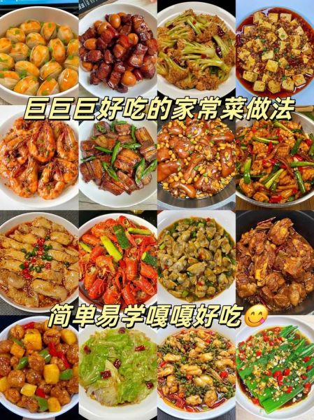 家常菜谱大全带图片_怎么做简单又好吃-第2张图片-山城妙识