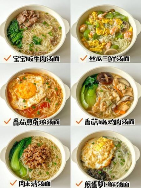 汤面条的做法大全_汤面条怎么做好吃-第1张图片-山城妙识