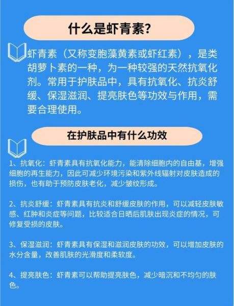 虾青素对皮肤的作用_虾青素真的能美白吗-第1张图片-山城妙识