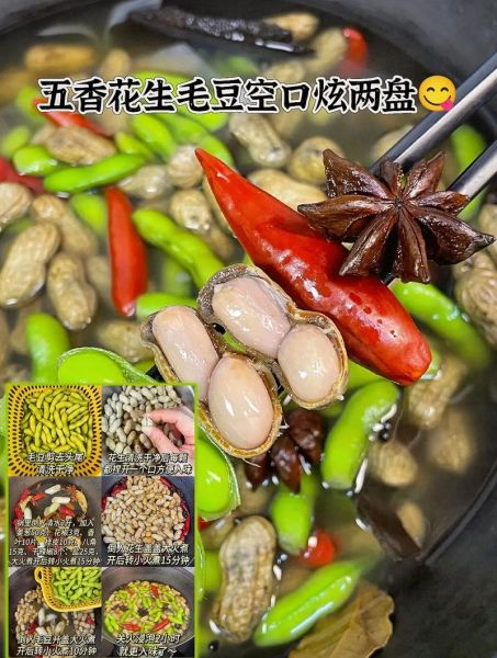 花生毛豆怎么煮_水煮花生毛豆的正确做法-第2张图片-山城妙识