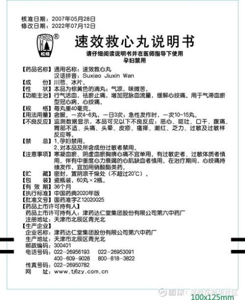 穿心莲内酯片的功效与作用_穿心莲内酯片说明书用量-第1张图片-山城妙识