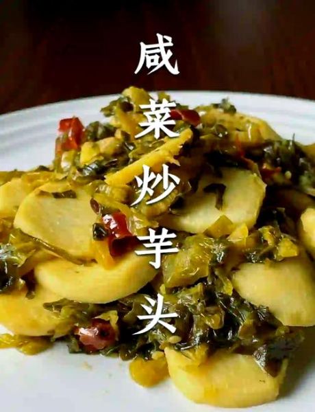 芋头怎么炒好吃_芋头炒多久才熟-第2张图片-山城妙识