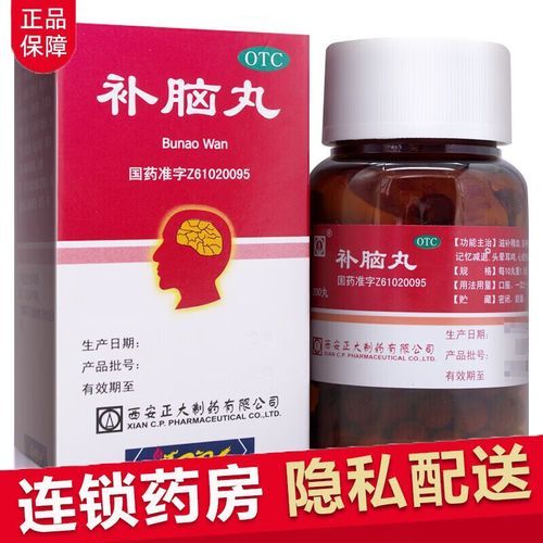 补脑丸真的能提高记忆力吗_补脑丸副作用有哪些-第2张图片-山城妙识