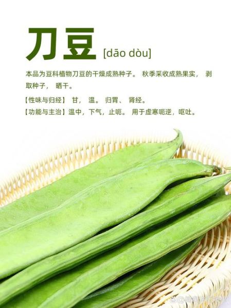 新鲜刀豆怎么晒干_刀豆晒干要焯水吗-第1张图片-山城妙识