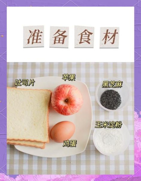 苹果派怎么做_苹果派的做法步骤-第2张图片-山城妙识