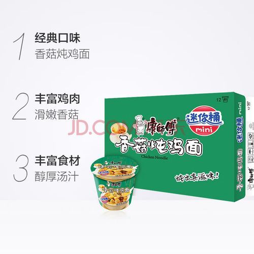 香菇炖鸡面怎么做_香菇炖鸡面热量高吗-第3张图片-山城妙识