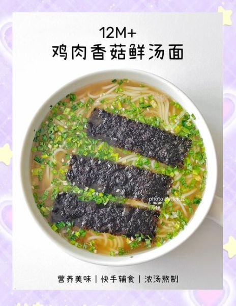 香菇炖鸡面怎么做_香菇炖鸡面热量高吗-第2张图片-山城妙识