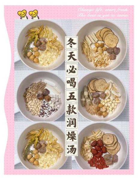 秋季滋阴润燥汤怎么做_哪些食材最润肺-第2张图片-山城妙识 秋季滋阴润燥汤怎么做_哪些食材最润肺-第2张图片-山城妙识