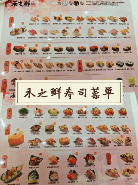 寿司种类有哪些_寿司名字大全-第2张图片-山城妙识