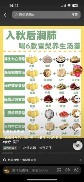 银耳莲子羹的禁忌_哪些人不能吃-第2张图片-山城妙识