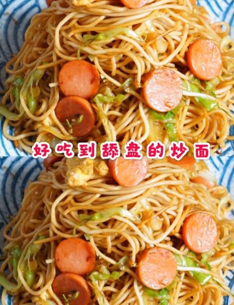 王刚炒面怎么做_炒面不粘锅技巧-第1张图片-山城妙识