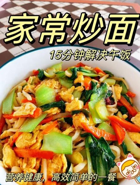 王刚炒面怎么做_炒面不粘锅技巧-第2张图片-山城妙识