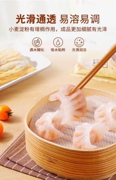 澄粉的做法_澄粉怎么蒸才透明-第1张图片-山城妙识