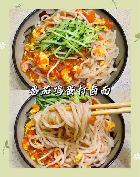 西红柿鸡蛋打卤面怎么做_西红柿鸡蛋打卤面家常做法-第2张图片-山城妙识