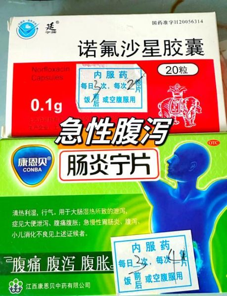 拉稀水怎么办_拉肚子拉水吃什么药-第1张图片-山城妙识