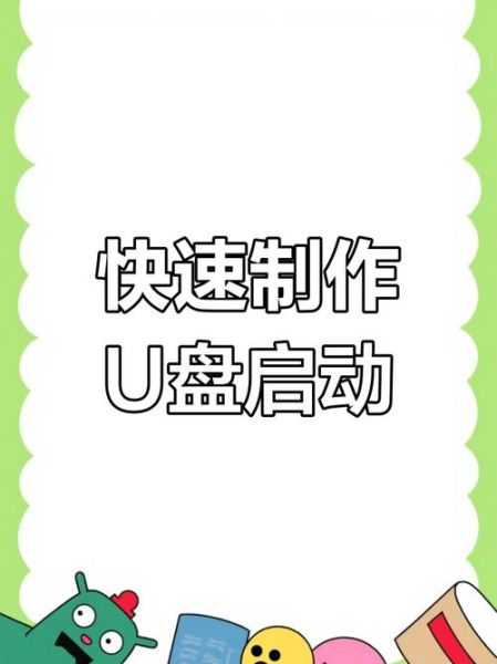 大白菜u盘重装系统教程_大白菜u盘启动盘制作步骤-第3张图片-山城妙识