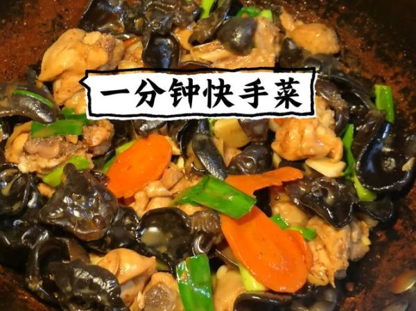 木耳炒鸡怎么做_木耳炒鸡需要焯水吗-第3张图片-山城妙识