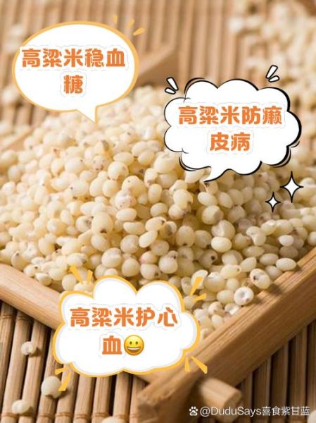 孕妇吃高粱米对胎儿好吗_孕妇吃高粱米有哪些好处-第2张图片-山城妙识