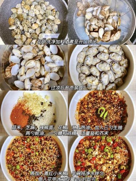 花甲怎么做好吃_花甲做法大全-第2张图片-山城妙识