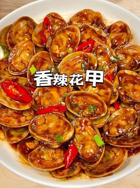 花甲怎么做好吃_花甲做法大全-第3张图片-山城妙识