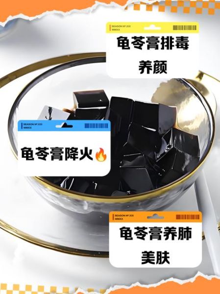 男人吃龟苓膏的好处及禁忌_男人吃龟苓膏会上火吗-第1张图片-山城妙识