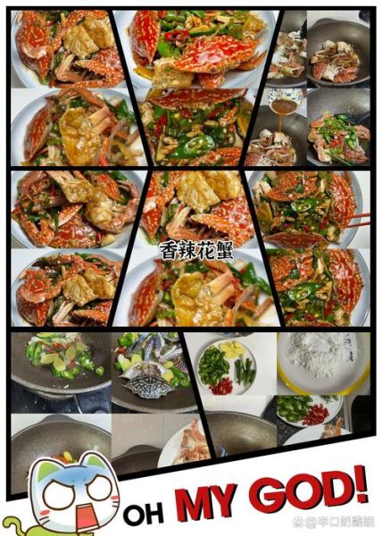 花蟹怎么做好吃_家常花蟹做法大全-第3张图片-山城妙识