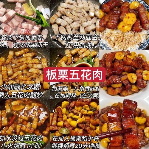 板栗烧什么菜最好吃_板栗烧肉怎么做-第1张图片-山城妙识