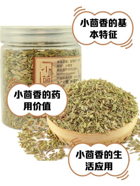 毛茴香与小茴香的区别_如何一眼辨别真假-第2张图片-山城妙识