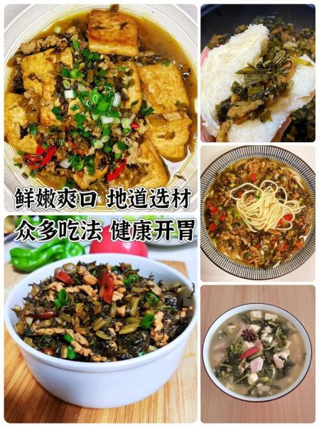 雪里蕻怎么做好吃_腌制雪里蕻的家常做法-第2张图片-山城妙识