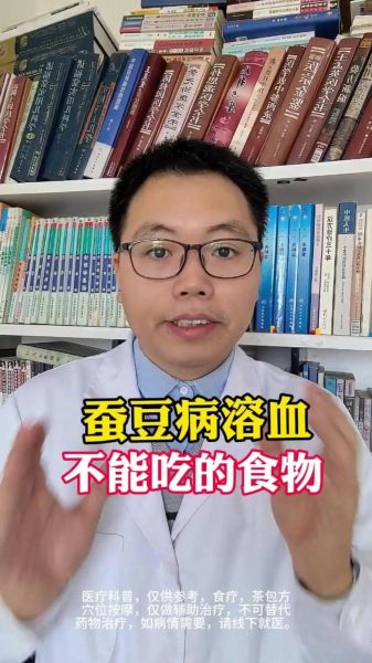 蚕豆病发作有哪些症状_蚕豆病急性溶血表现-第2张图片-山城妙识 蚕豆病发作有哪些症状_蚕豆病急性溶血表现-第2张图片-山城妙识