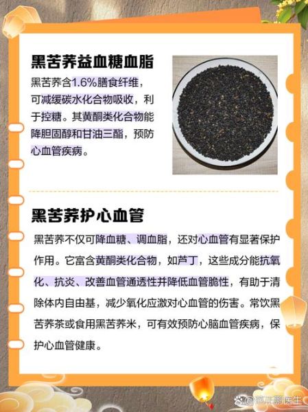 黑苦荞茶哪些人不能喝_黑苦荞茶禁忌人群-第3张图片-山城妙识 黑苦荞茶哪些人不能喝_黑苦荞茶禁忌人群-第3张图片-山城妙识